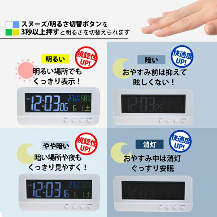 【楽天市場】電波時計 置時計 デジタル 目覚まし時計 温度・湿度・カレンダー表示 4色表示 [アラームクローク 温湿計 スヌーズ めざまし時計 ...