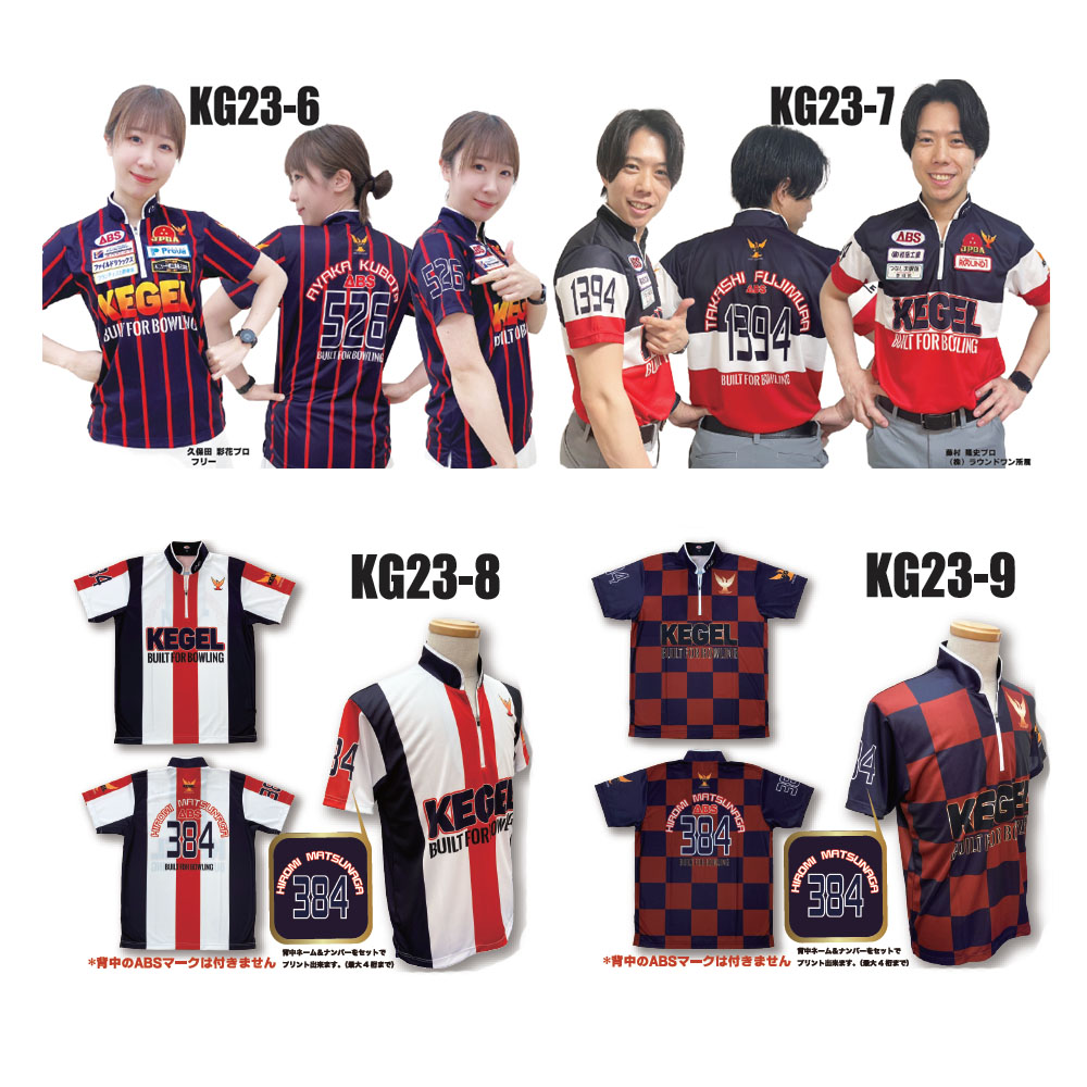 【楽天市場】【受注生産品】【KEGEL】ケーゲルウェアKG23-6～KG23-9(ネーム有り)ネコポス・メール便可：ボウリングショップ ANAN