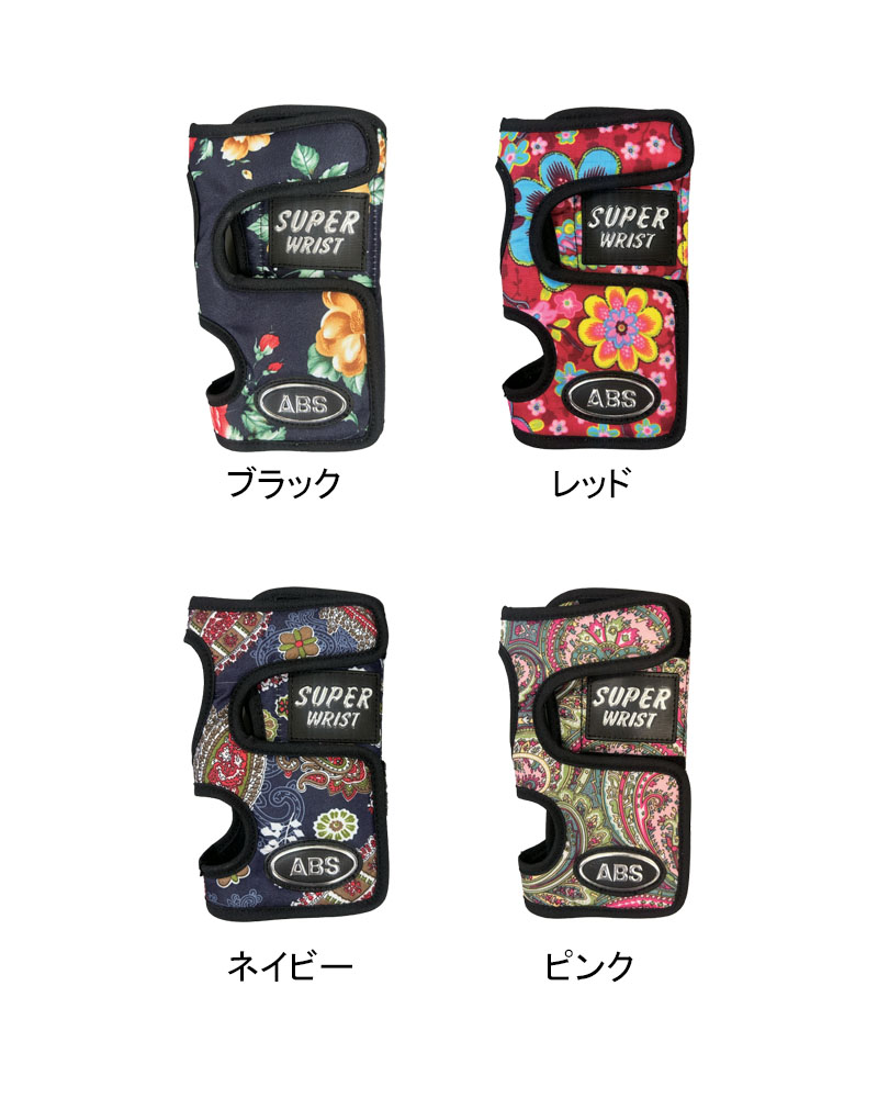 【楽天市場】【ABS】スーパーリスト(カラフル)：ボウリングショップ ANAN