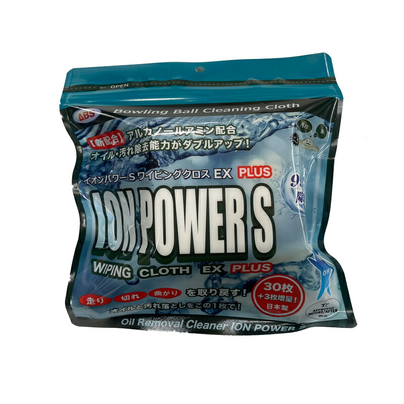【楽天市場】【ABS】イオンパワーS ワイピングクロス EX(PLUS)：ボウリングショップ ANAN