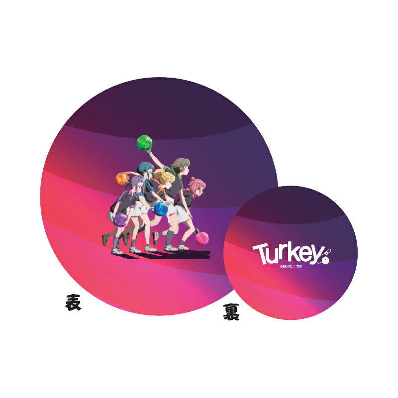 【楽天市場】【ABS】Turkey ポリエステルボール：ボウリングショップ ANAN