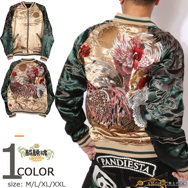 楽天市場】URUSHI 絡繰魂 猫又 総刺繍リバーシブルスカジャン 和柄