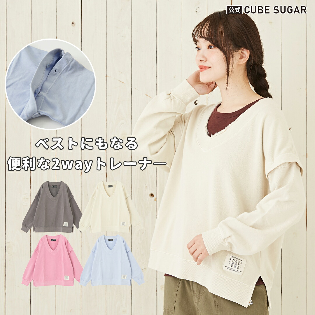 【楽天市場】スウェット / 公式 CUBE SUGAR 裏毛 ピグメント染 2WAY Vネック プルオーバー スウェット (4色): アメカジ レディース トップス ベスト トレーナー V ...