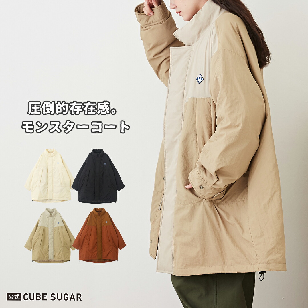 【楽天市場】モンスターコート / 公式 CUBE SUGAR ナイロン ダウン 中綿 (4色): レディース ダウンジャケット ビッグシルエット レディースアウターダウン ダウンジャケット ...