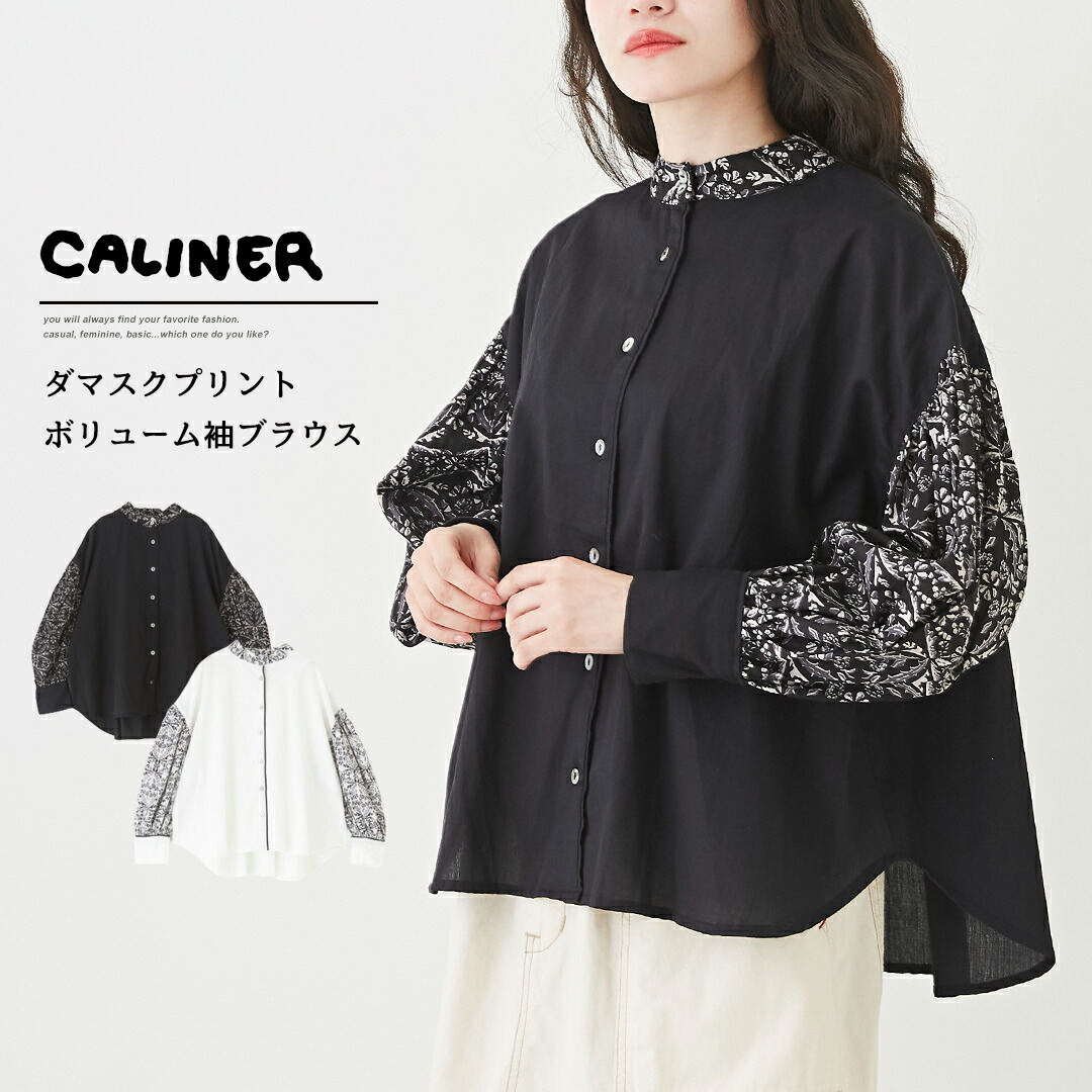 【楽天市場】切替ブラウス / CALINER (カリネ) インド コード コットン × ダマスク プリント ボリューム袖 ブラウス(2色 ...