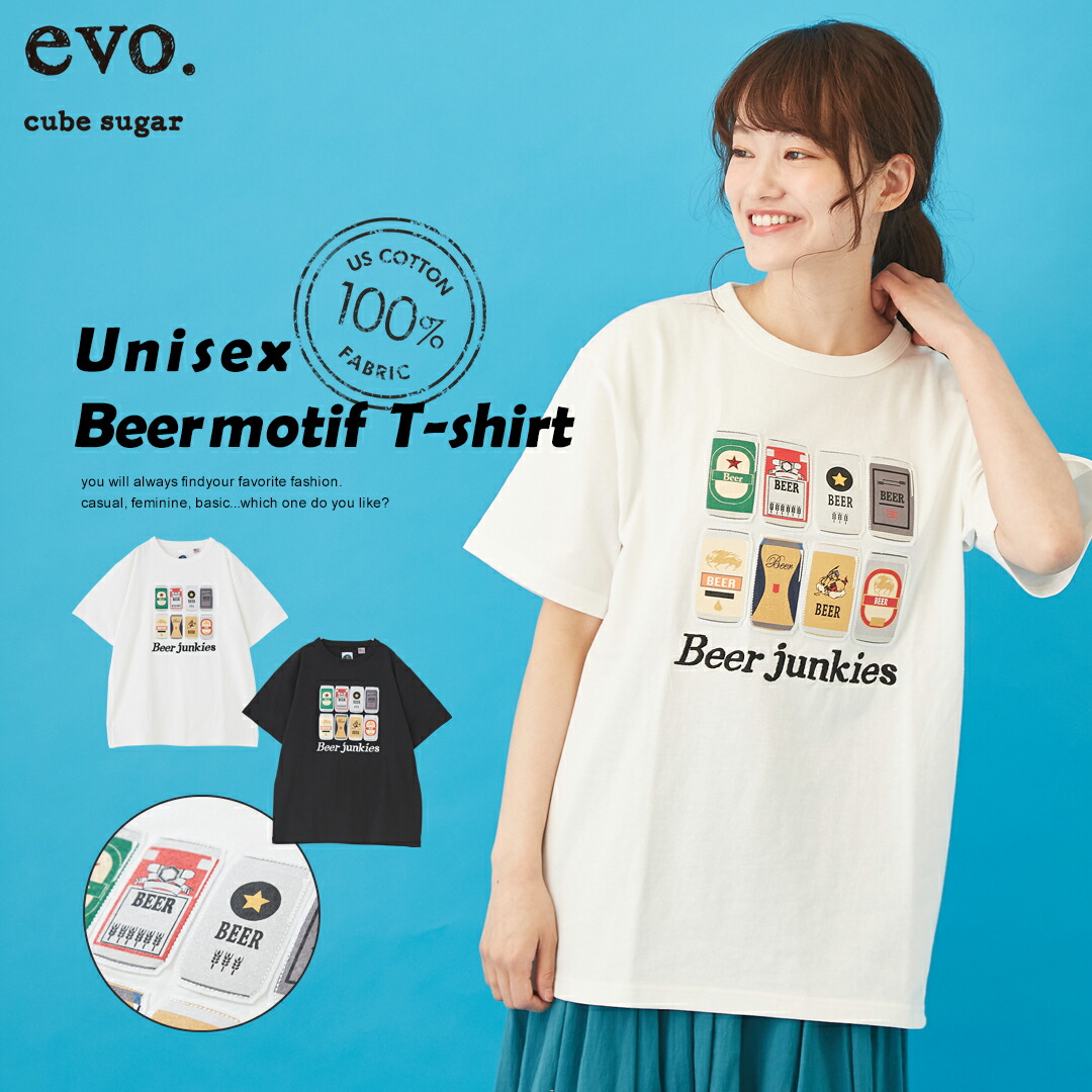 【楽天市場】ワッペンTシャツ / cube sugar evo. (キューブシュガーエボ) WEB限定 USコットン BEERモチーフ Tシャツ ユニセックス (2色): レディース 夏 ...