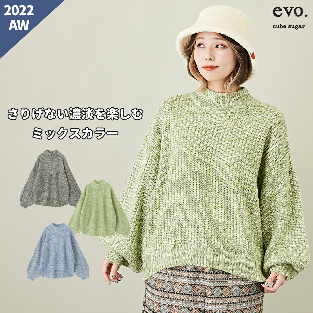 【楽天市場】ニット / cube sugar evo. (キューブシュガーエボ) WEB限定 ミックスカラー 片畦 長袖 ハイネック プルオーバー ニット(3色): アメカジ レディース ...