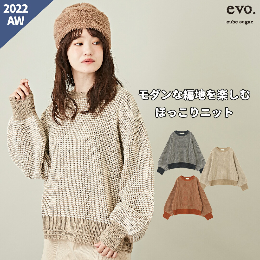 【楽天市場】ワッフルプルオーバー / cube sugar evo. (キューブシュガーエボ) WEB限定 ネップ 配色 ワッフル プルオーバー(3色): アメカジ レディース トップス ...