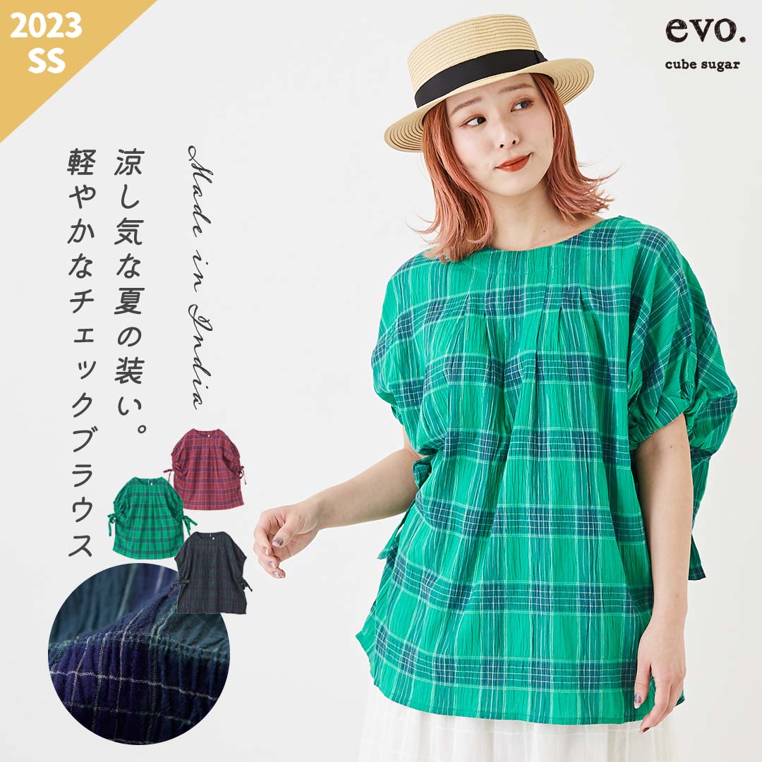 【楽天市場】Tブラウス / cube sugar evo. (キューブシュガーエボ) WEB限定 チェック柄 袖口ギャザー プルオーバー ブラウス(3色): アメカジ レディース トップス ...