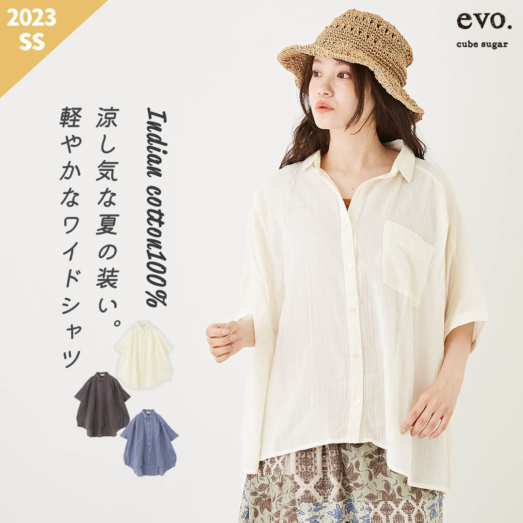 【楽天市場】ビッグシャツ / cube sugar evo. (キューブシュガーエボ) WEB限定 無地 インド コットン 半袖 ワイドシャツ ブラウス(3色): アメカジ レディース ...