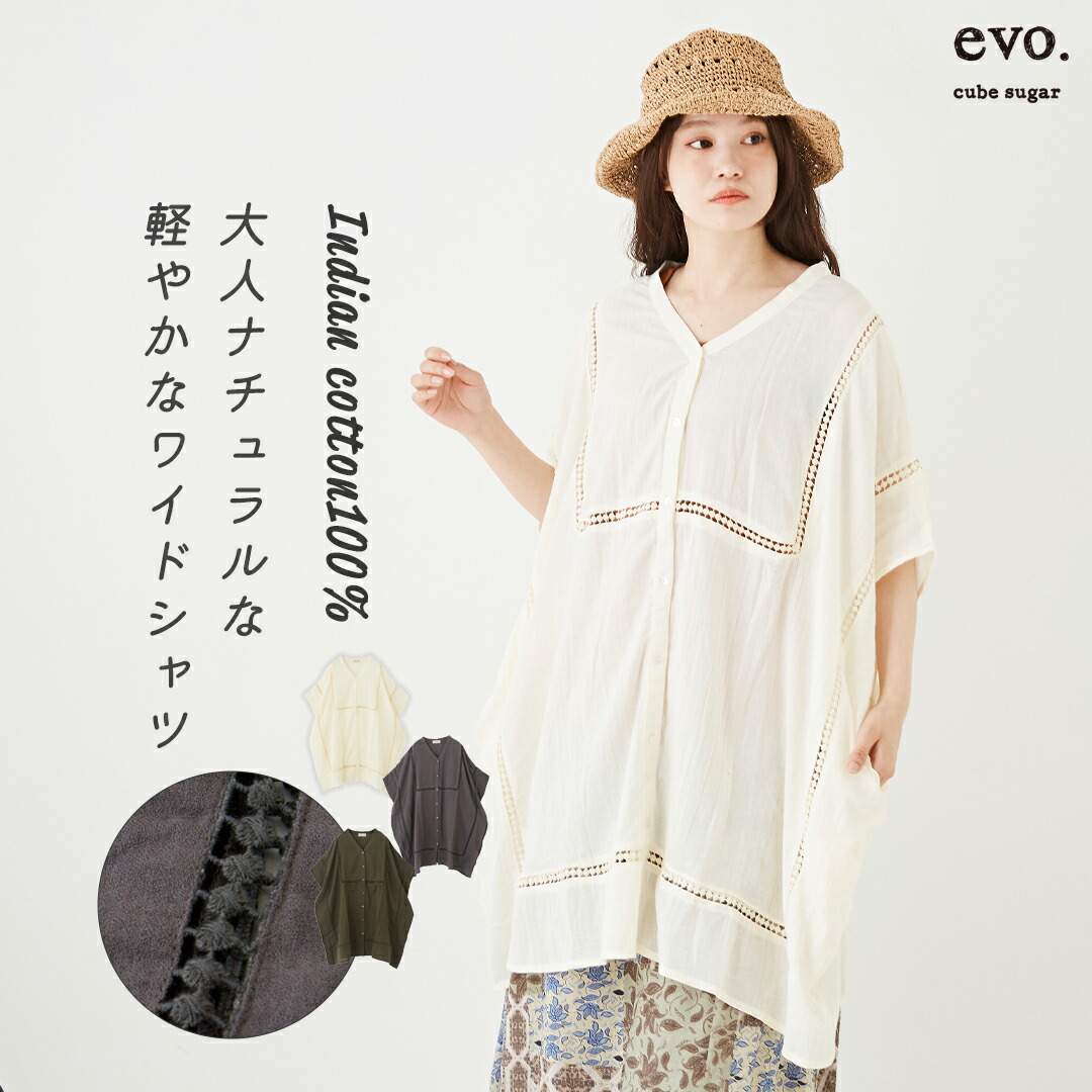 【楽天市場】カーディガン / cube sugar evo. (キューブシュガーエボ) WEB限定 無地 インド コットン ビッグシャツ カーディガン(3色): アメカジ レディース トップス ...