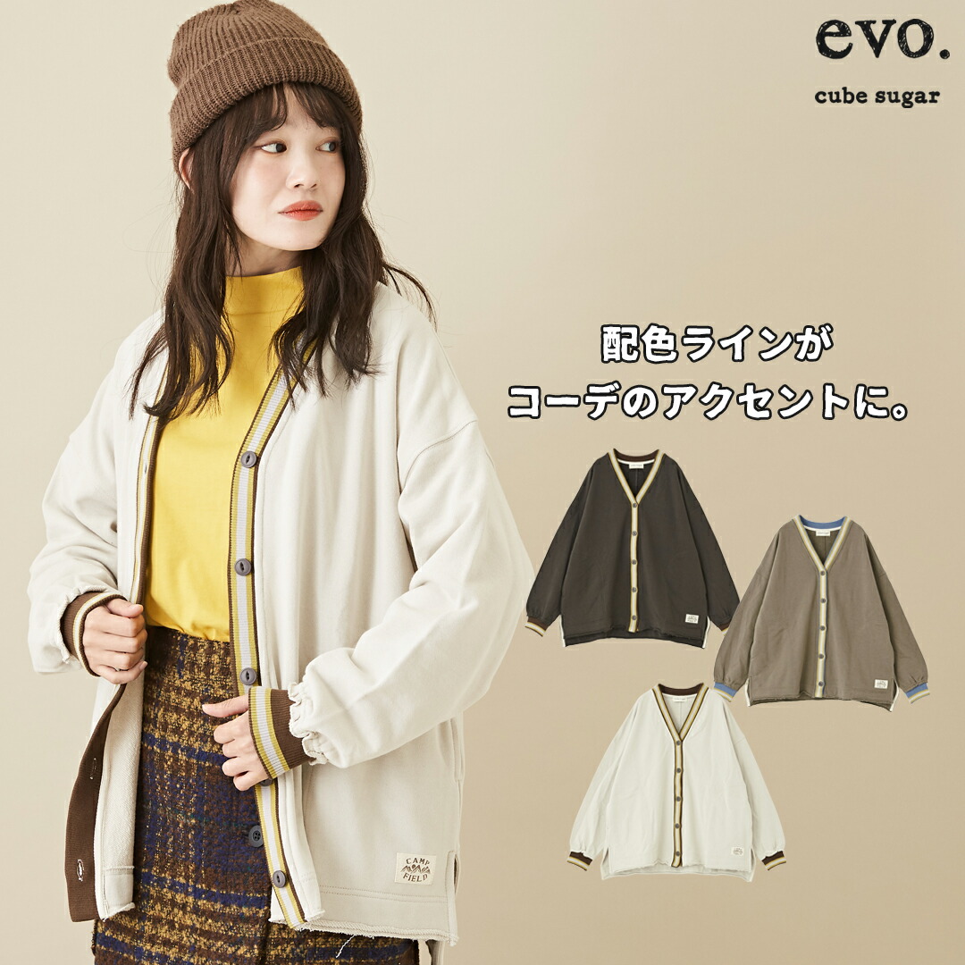 【楽天市場】カーディガン / cube sugar evo. (キューブシュガーエボ) WEB限定 無地 裏毛 スウェット × 配色 リブ Vネック カーディガン (3色): アメカジ ...