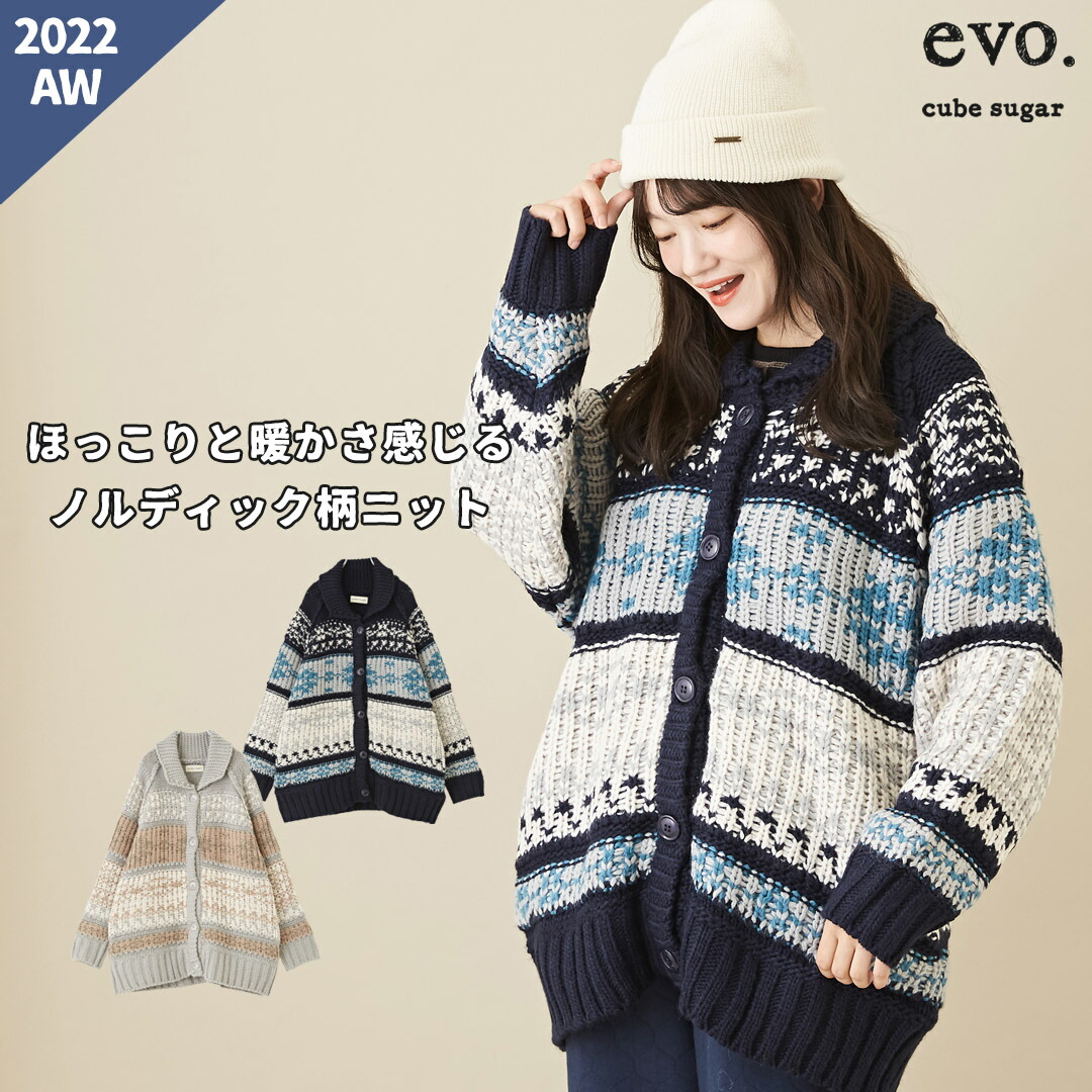 【楽天市場】カウチンニット / cube sugar evo. (キューブシュガーエボ) WEB限定 ノルディック ジャガード ニット カウチン カーディガン (2色): アメカジ レディース ...