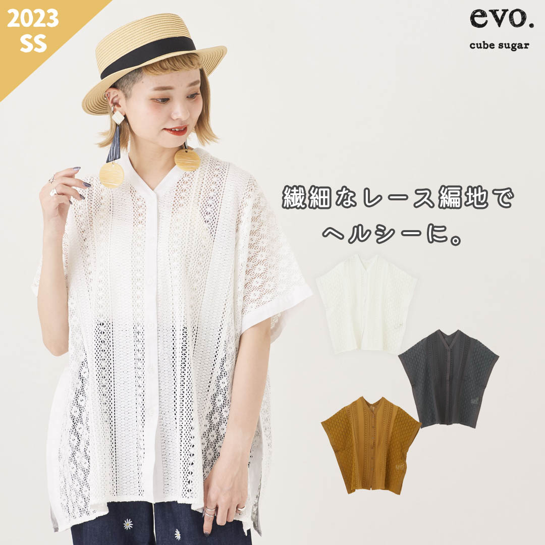 【楽天市場】ベスト / cube sugar evo. (キューブシュガーエボ) WEB限定 レース ワイド チュニック ベスト (3色): アメカジ レディース トップス 羽織 カーディガン ...