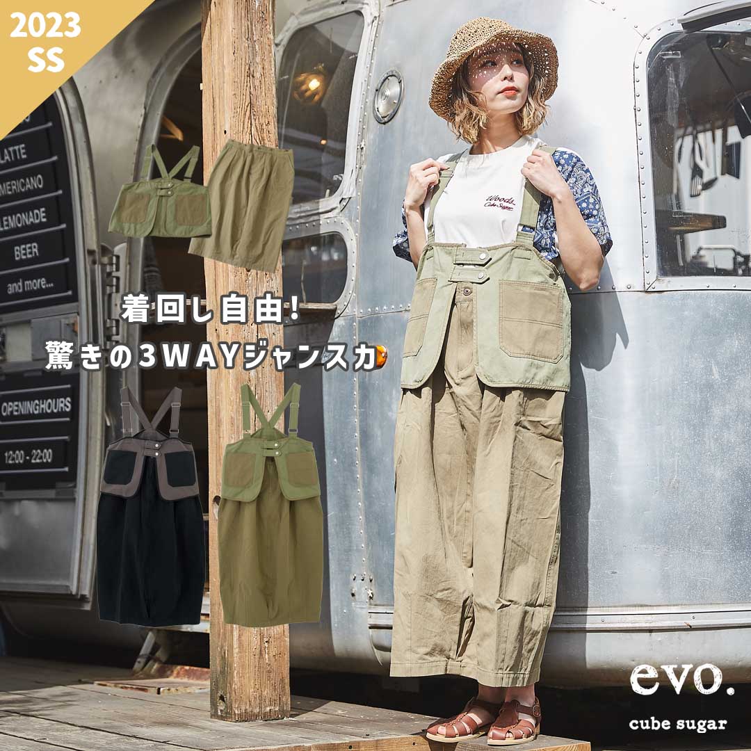 【楽天市場】【40%OFF】ジャンパースカート / cube sugar evo. (キューブシュガーエボ) WEB限定 コットン ツイル 3WAY バルーン ジャンスカ(2色): アメカジ ...