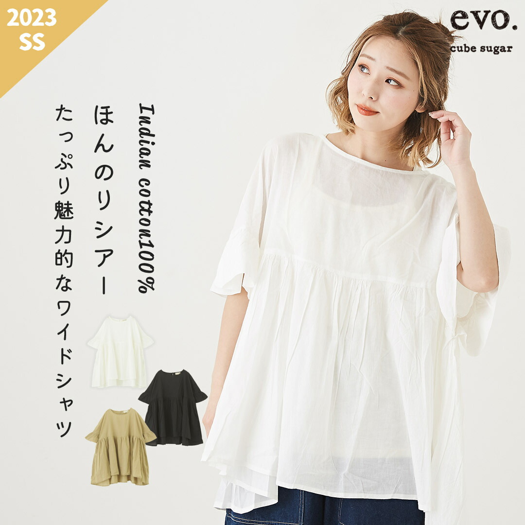 【楽天市場】Tブラウス / cube sugar evo. (キューブシュガーエボ) WEB限定 インド コットン ボイル ワイド ギャザー プルオーバー(3色): アメカジ レディース ...