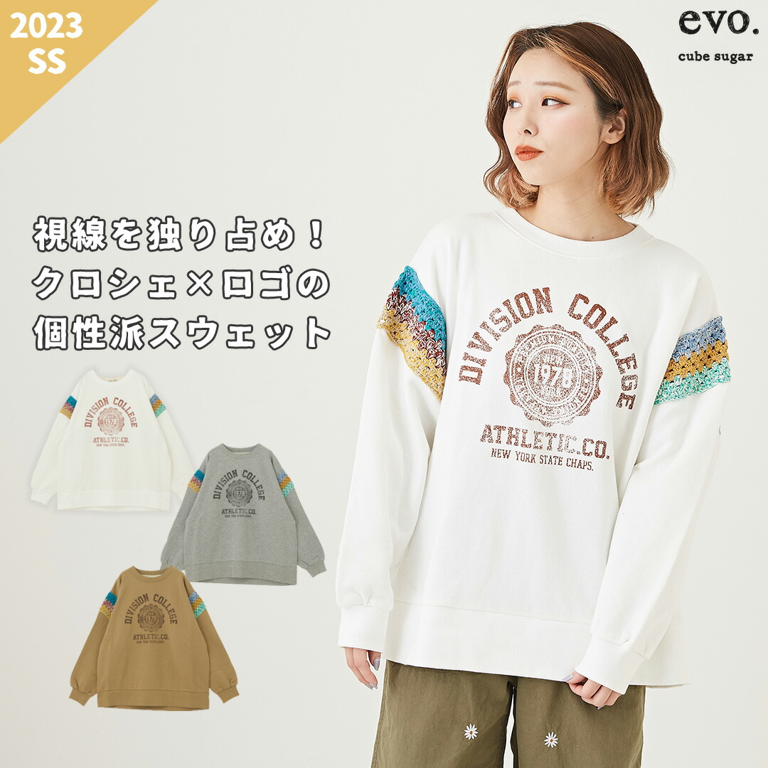 【楽天市場】ロゴトレーナー / cube sugar evo. (キューブシュガーエボ) WEB限定 かぎ針 ニット使い プルオーバー スウェット (3色): レディース トップス ロゴ ...