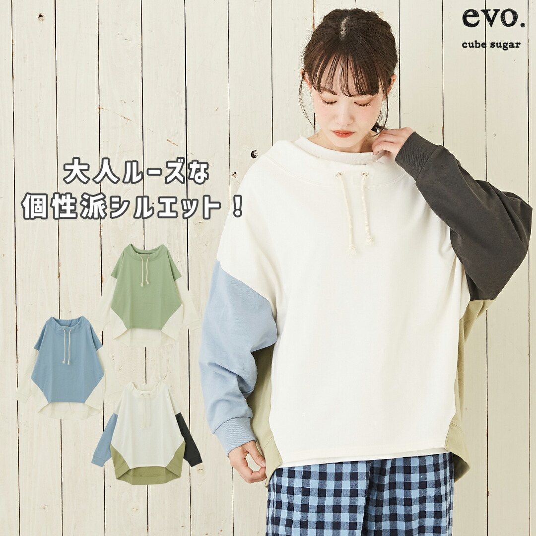 【楽天市場】スウェット / cube sugar evo. (キューブシュガーエボ) WEB限定 裏毛 スウェット ルーズ ハイネック プルオーバー (3色): アメカジ レディース トップス ...