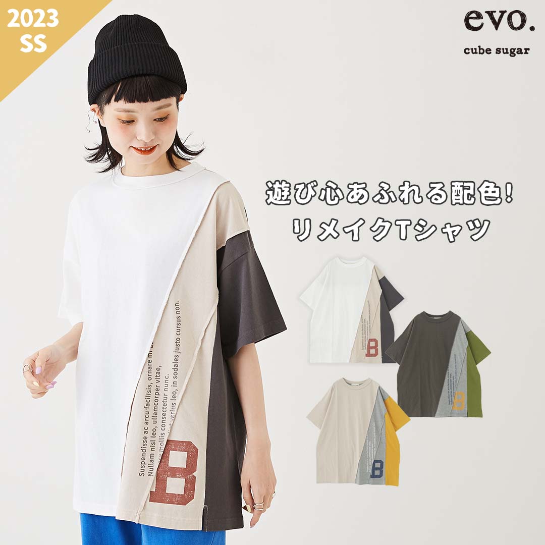 【楽天市場】ロゴTシャツ / cube sugar evo. (キューブシュガーエボ) WEB限定 OE天竺 カットソー 配色 切替 ロゴプリント Tシャツ ユニセックス (3色): アメカジ ...