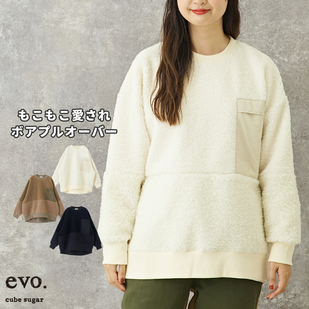 【楽天市場】ボアトレーナー / cube sugar evo. (キューブシュガーエボ) WEB限定 粒小 ボア 切替 プルオーバー (3色): アメカジ レディース トップス クルーネック ...