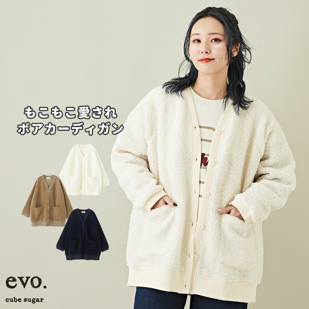 【楽天市場】カーディガン / cube sugar evo. (キューブシュガーエボ) WEB限定 粒小 ボア ラグランスリーブ Vネック カーディガン (3色): アメカジ レディース ...