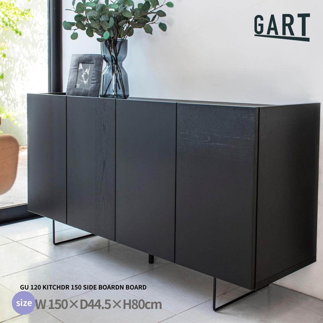【楽天市場】GART DR 150 SIDE BOARD｜サイドボード 幅150cm 収納 リビングボード 木目 収納棚 シンプルモダン 木目 ...