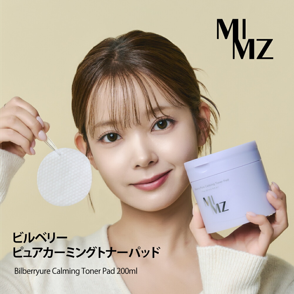 【楽天市場】MIMZ ビルベリー ピュアカーミング トナーパッド 70枚：and S2lab 楽天市場店