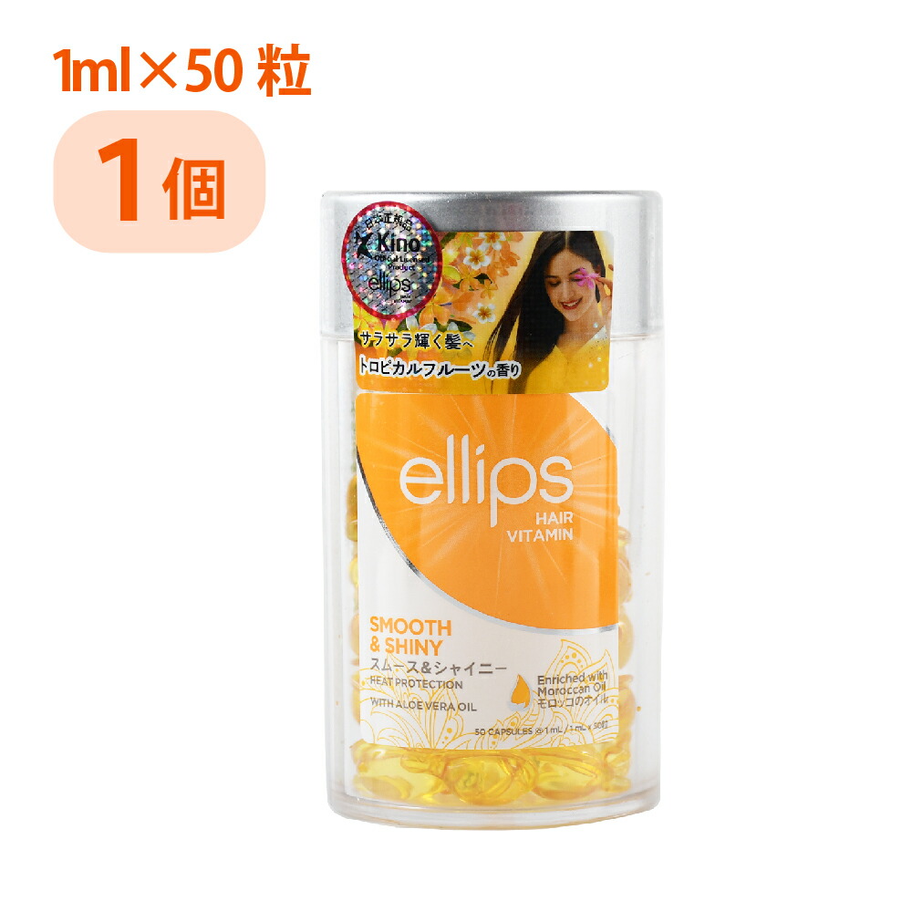 【楽天市場】最安値挑戦中！ エリップス ヘアーオイル スムース＆シャイニー：and S2lab 楽天市場店