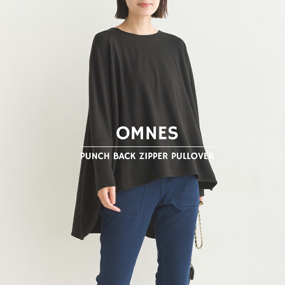 【楽天市場】【OMNES】ポンチバックファスナープルオーバー レディース カットソー ラウンドヘム クルーネック カジュアル バックジップ フリーサイズ HAPTIC ハプティック：OMNES