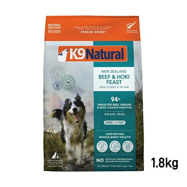 【楽天市場】k9natural K9ナチュラル フリーズドライ ビーフ＆ホキ（白身魚）・フィースト 1.8kg 牛肉と白身魚のご馳走 総合栄養食 犬用 ドッグフード：ANDAZ楽天市場店