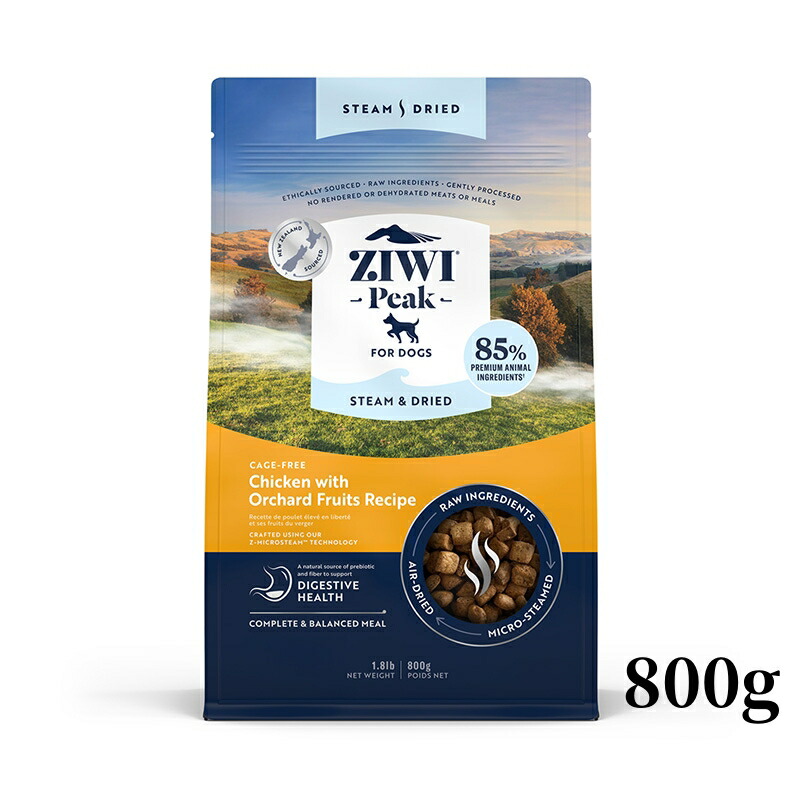 【楽天市場】正規品 ZiwiPeak ジウィピーク スチーム ドライ ドッグフード チキン with オーチャードフルーツ レシピ 800g 犬用ドライフード ケージフリー プレミアムフード ...