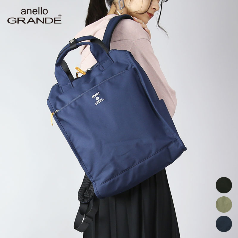 【楽天市場】【受注発注】 anello GRANDE アネログランデ キャビン トート型リュック GTM0171 大容量 レディース バックパック 通勤 A4 シンプル 大人 軽量 軽い ...
