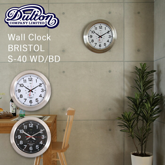 【楽天市場】【レビュー特典】 壁掛け時計 直径40cm DULTON ダルトン 〔 Wall clock Bristol S-40 WD/BD 〕 ウォールクロック ブリストル K725 ...