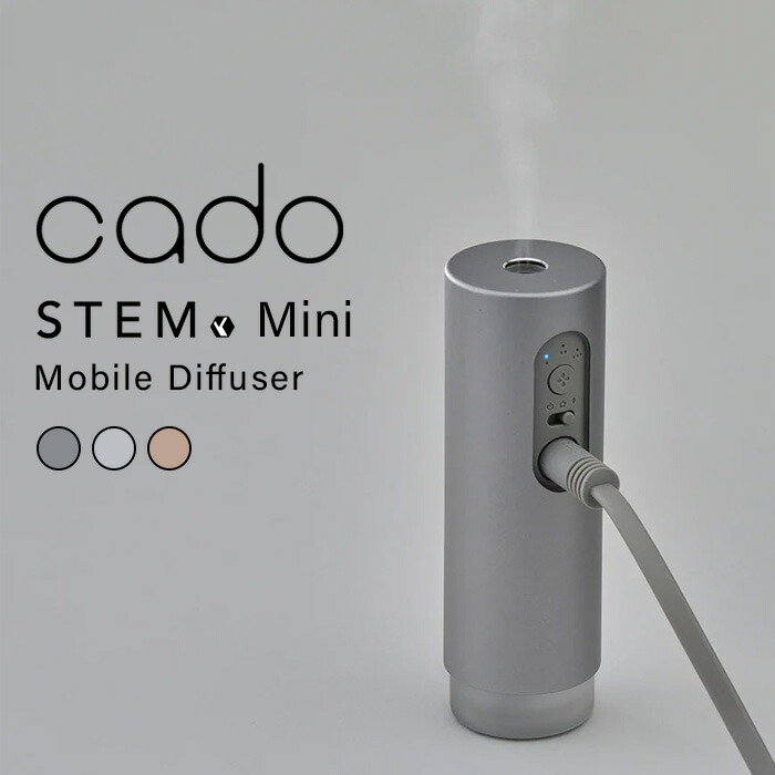 【楽天市場】〔レビュー投稿で選べる特典〕cado/カドー「STEM Mini モバイルディフューザー」 MD-C10 モルタルブラック シルバー ゴールド 加湿器 卓上 充電式 パーソナル加湿 ...