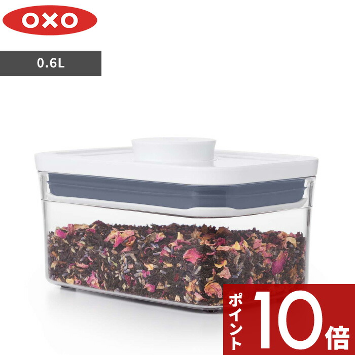 【楽天市場】【レビュー特典】 OXO オクソー 〔 ポップコンテナ2 レクタングル ミニ 0.6L 〕 保存容器 フードコンテナ ストッカー キャニスター 乾物保存 密閉 食品保存 キッチン ...