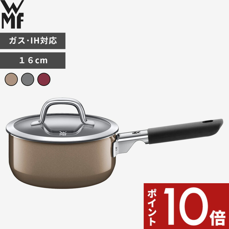 【楽天市場】〔レビュー投稿で選べる特典〕 ガス・IH対応「 フュージョンテック ミネラル ソースパン 16cm 」 WMF 片手鍋 コンパクト 副菜 汁物 デザート ソース ガス火 IH 丈夫 ...