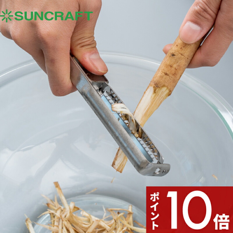 【楽天市場】〔レビュー投稿でキッチンタワシ他〕 SUNCRAFT 「 細切りピーラー（安全ケース付） 」 料理 お弁当 作り置き 下ごしらえ SSK-13 オールステンレス 関の刃物 右利き ...