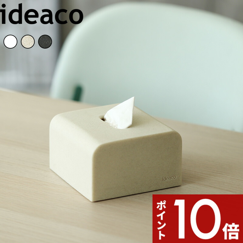【楽天市場】〔 Tissue Case SP half (ティッシュケース エスピー ハーフ) 〕 ideaco ハーフティッシュケース ソフトパック ソフトパック用 袋ティッシュ エコパック ...