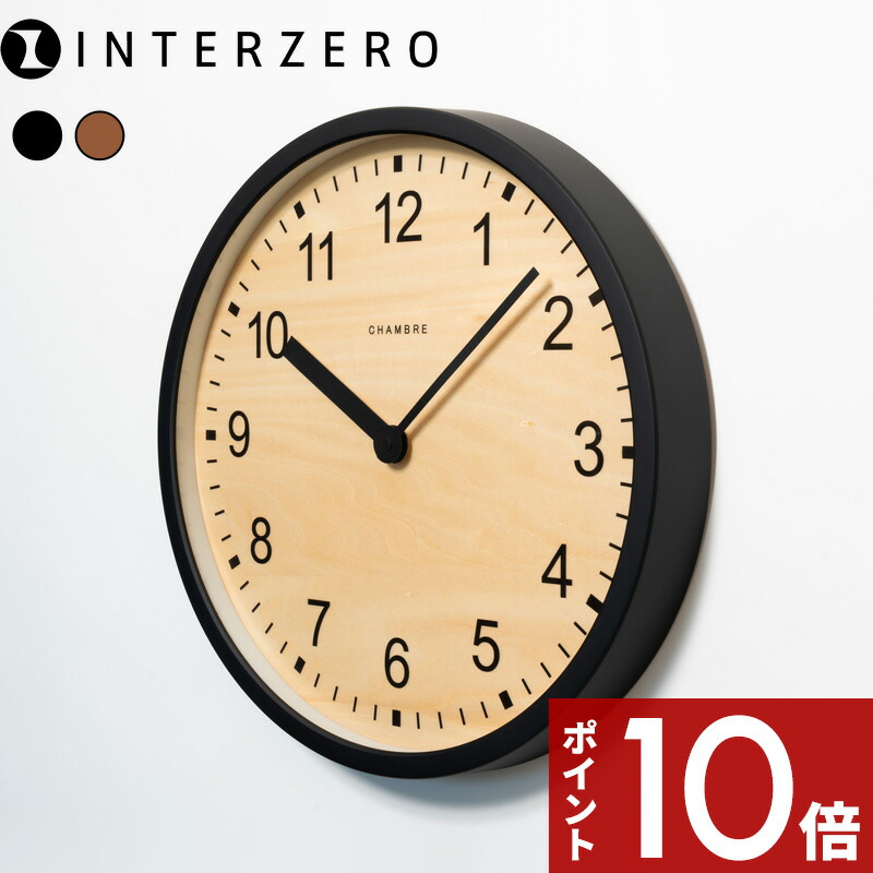 【楽天市場】【レビュー特典】 インターゼロ 〔 大きな公共時計 〕 時計 壁掛け時計 CH-073BK CH-073WN ウォールクロック 静音 秒針なし シンプル ウォルナット ブナ 無垢材 ...