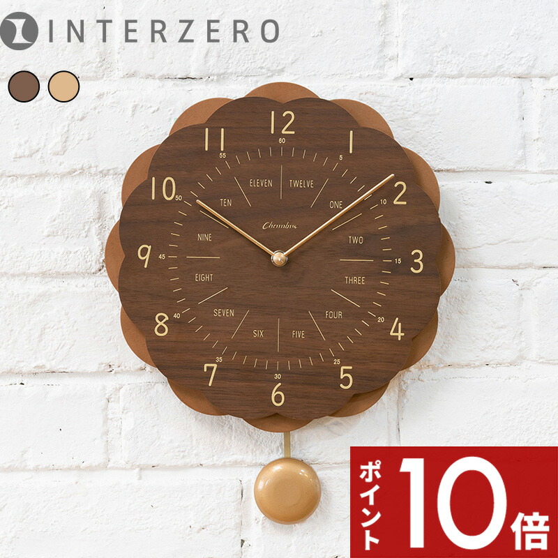 【楽天市場】【レビュー特典】 インターゼロ 〔 SUN CLOCK サンクロック 〕INTERZERO ブラウン オーク 壁掛け時計 振り子時計 振り子 取り外せる 知育時計 木製 子ども部屋 ...