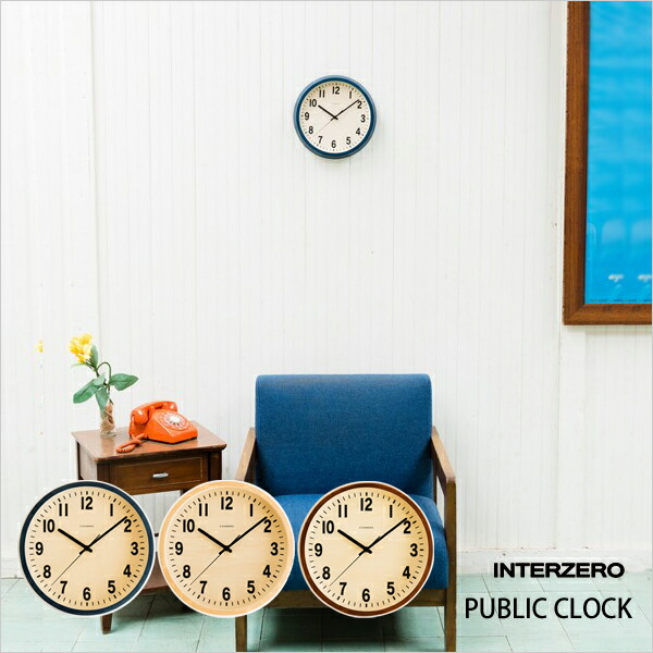 【楽天市場】【レビュー特典】 INTERZERO インターゼロ 〔 PUBLIC CLOCK クオーツタイプ 〕 パブリッククロックベーシック アンティーク ビンテージ レトロ 北欧 モダン ...
