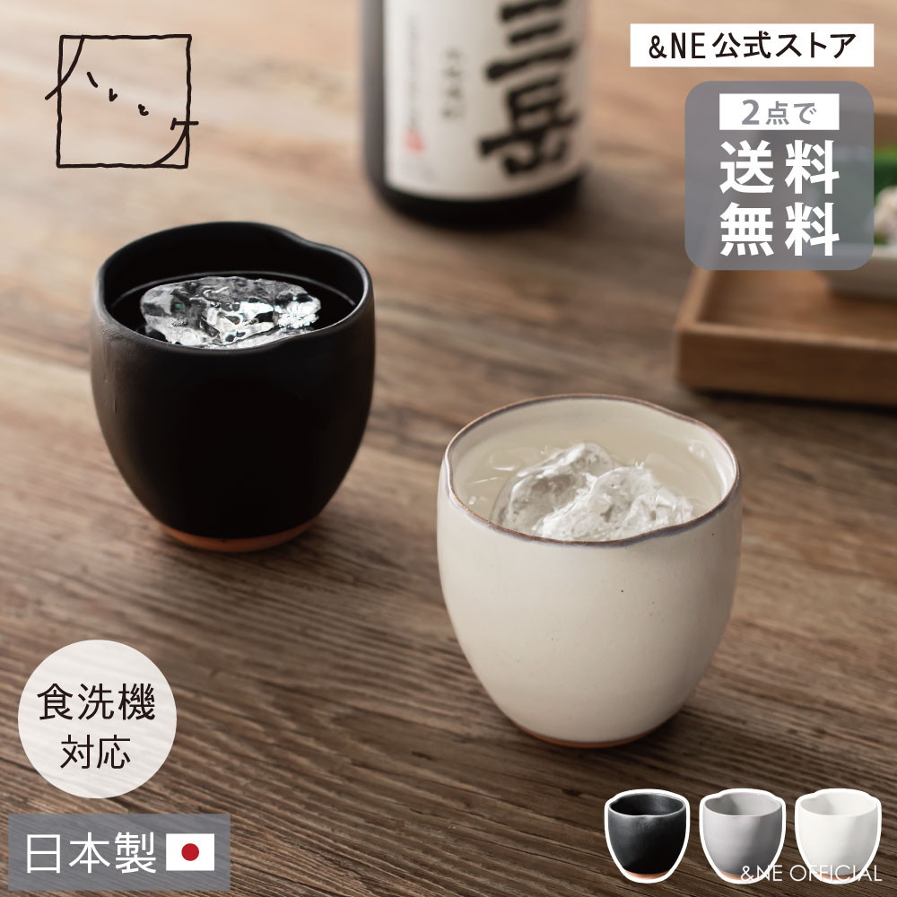 【楽天市場】美濃焼 赤土3ぺこカップ ハレとケ 日本製 マルチカップ カップ コップ 湯呑み 陶器 和食器 小鉢 スモールボウル ボウル 鉢 ...