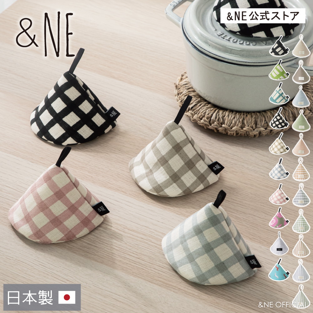 【楽天市場】三角鍋つかみ 単品 鍋 つかみ 鍋つかみ なべ ミトン 北欧 ループ付き 引っ掛け 吊り下げ 収納 キッチン 雑貨 日本製 ...