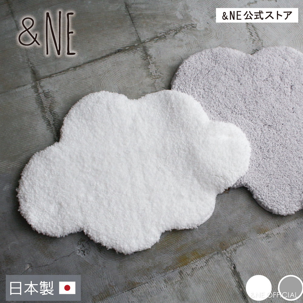 【楽天市場】【レビュー特典あり】 Cloud バスマット 日本製 洗える インテリアマット トイレマット 玄関マット ふわふわ モコモコ 速乾 ...