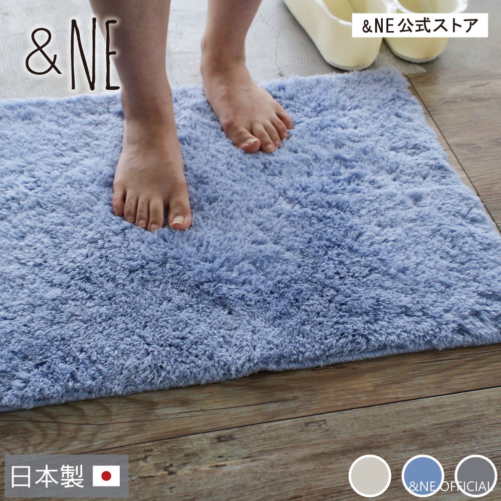 【楽天市場】【&NE公式】 コスモトロンバスマット SARASARA Mサイズ 日本製 洗濯可 滑り止め 速乾性 風呂 乾燥 ふわふわ 足拭き ...