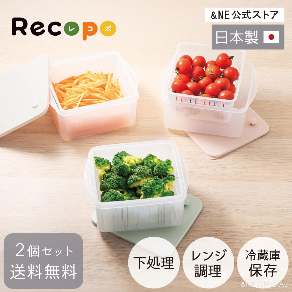 【楽天市場】【特典あり】【2個で送料無料】 蒸し器 蒸し野菜 電子レンジ ベジタブルスチーマー ベジスチ Recopo 日本製 保存容器 耐熱 ...