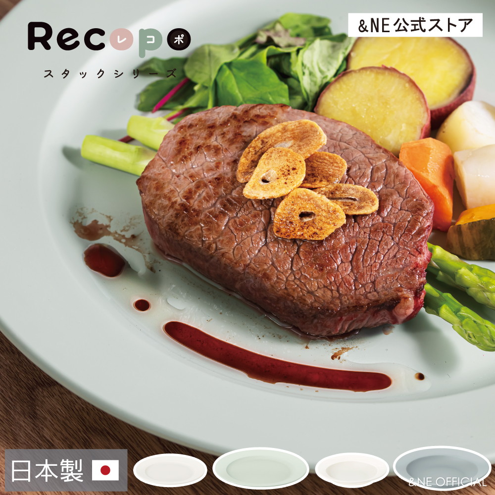 【楽天市場】【2枚で送料無料】Recopo ヘルシープレート ディーププレート カロリーオフ 塩分 油分 カット 日本製 軽量 食器 丸皿 ...