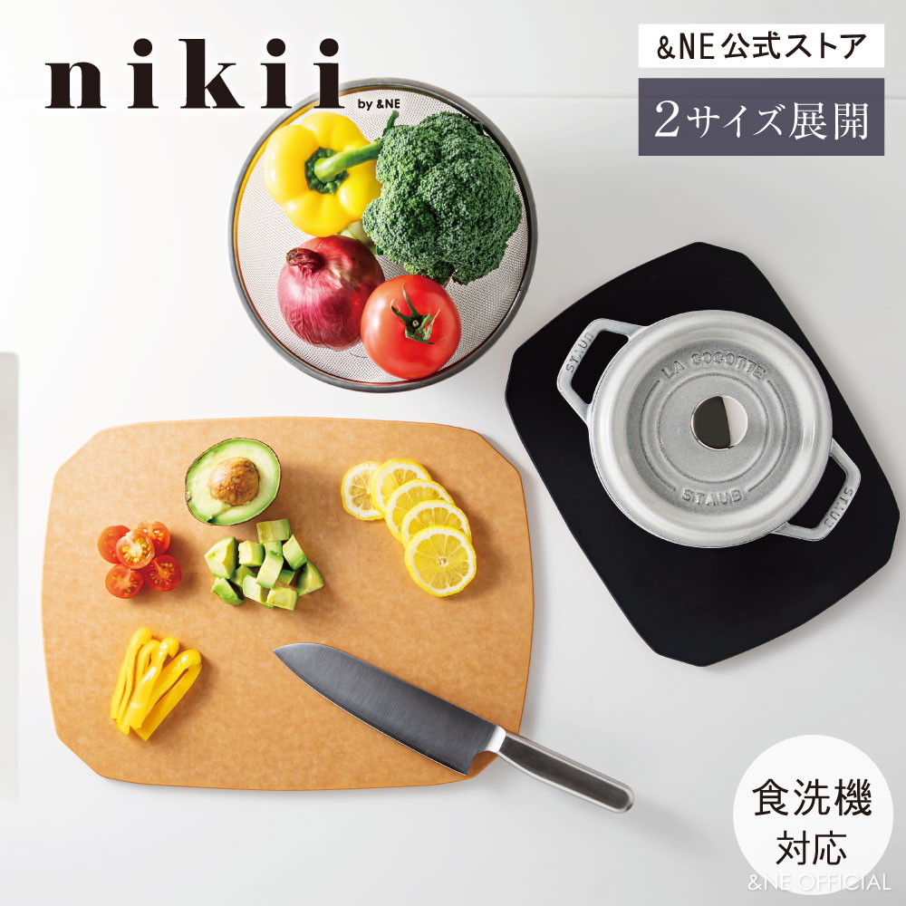 【楽天市場】ウッドファイバーカッティングボード HACHI nikii 食洗機対応 木製 まな板 カッティングボード 耐熱 カッティングマット ...