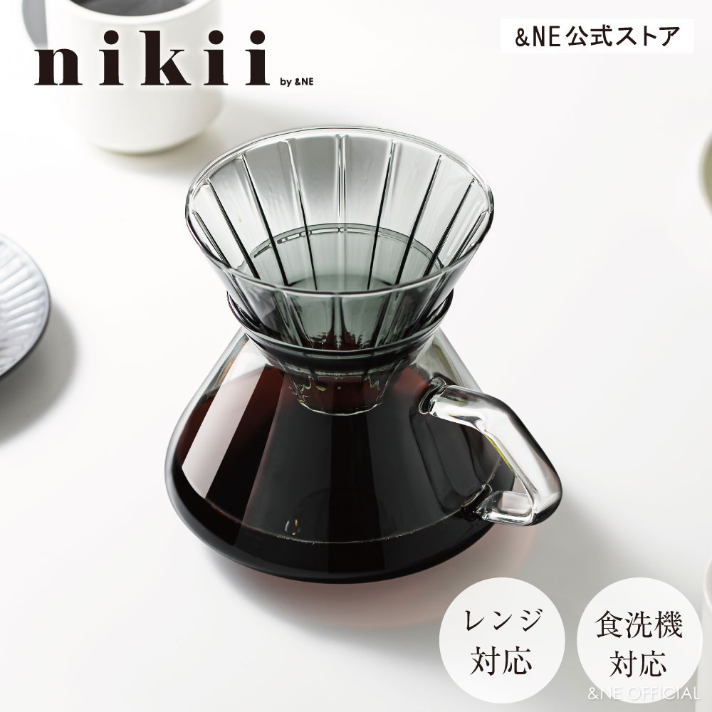 【楽天市場】【特典あり】 nikii cafe ガラスドリッパー&サーバー セット nikii 耐熱ガラス 電子レンジ 食洗機対応 1～2杯 ...