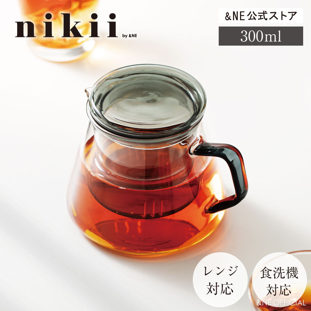 【楽天市場】【特典あり】ガラスティーポット nikii cafe 耐熱ガラス 300ml ティーセット 茶こし付き 洗いやすい 紅茶 緑茶 ポット 急須 レンジ 食洗機 対応 ピッチャー ...